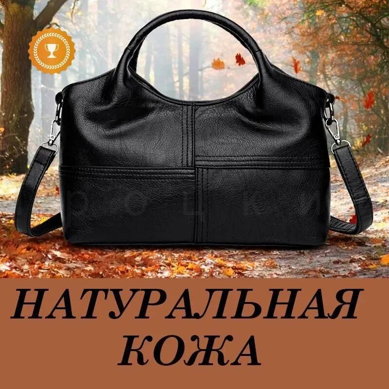 Сумка женская ридикюль из натуральной кожи, черная, размер 29x21x11 см