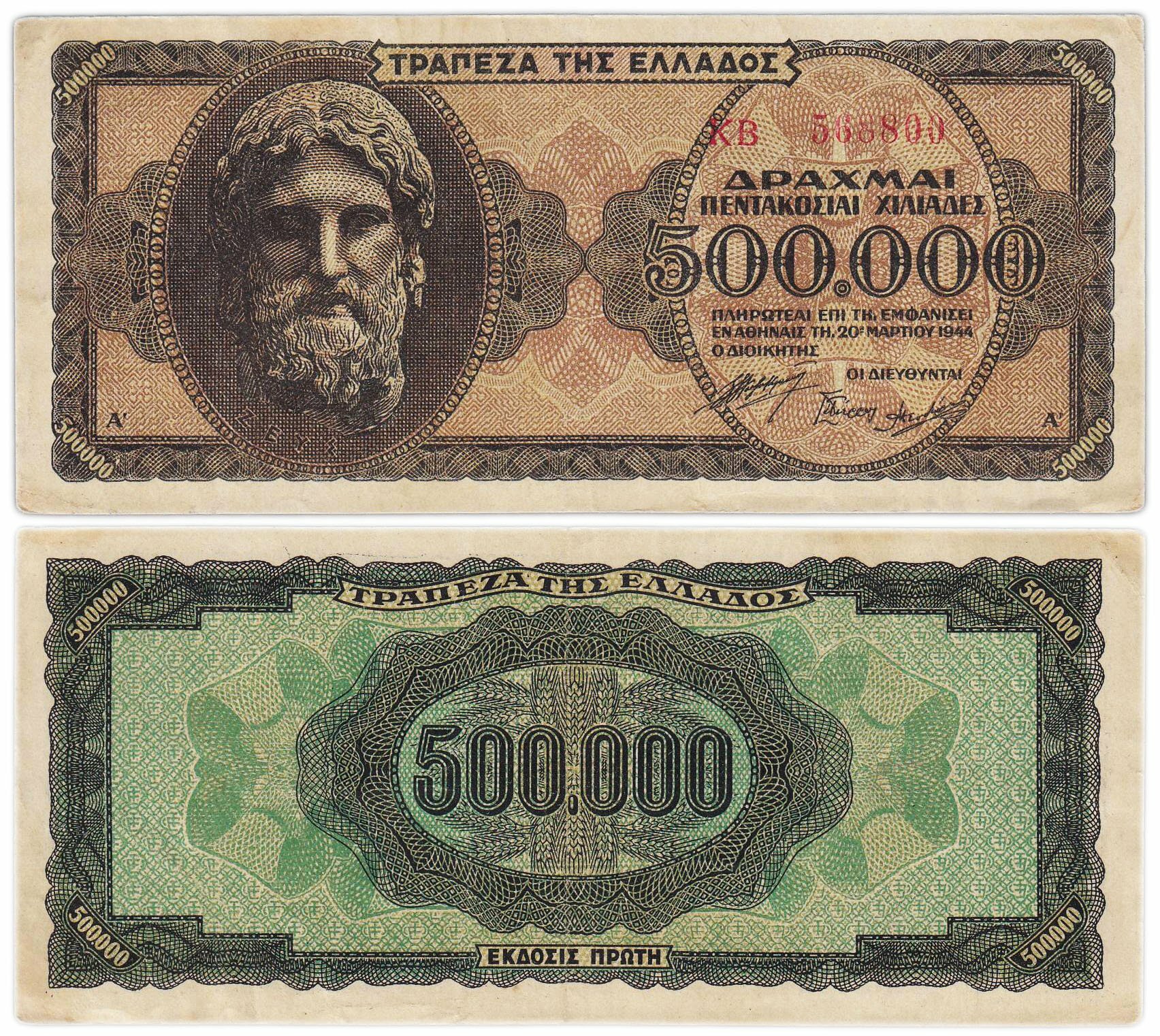 Греция 500000 драхм 1944 год Pick 126 a1