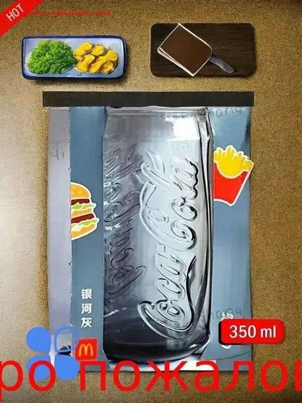 Стакан с гравировкой "Coca-Cola" 350 мл 1 шт черный