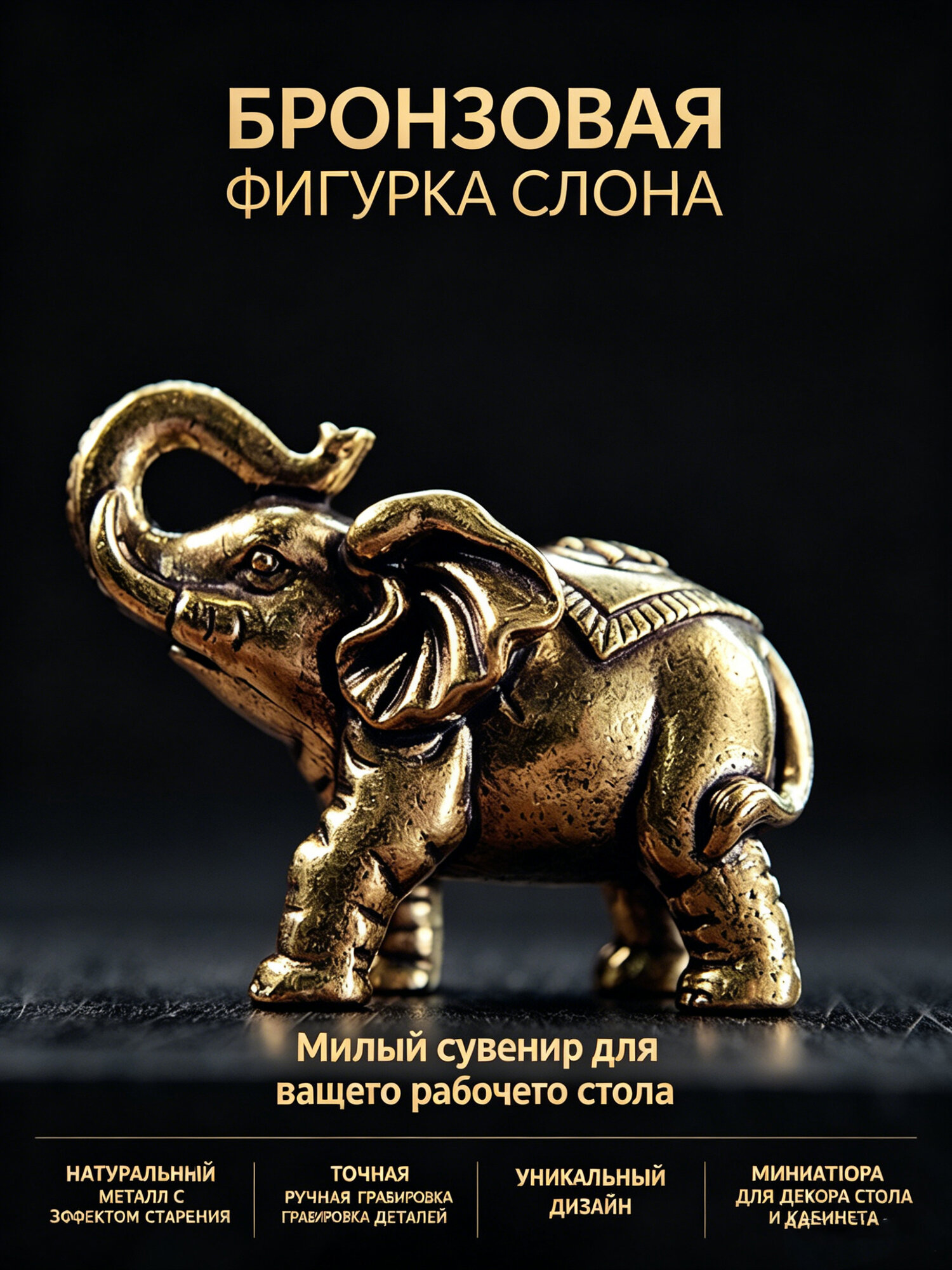 Статуэтка Изображение удачи, высота 3.31 см, длина 4.2 см