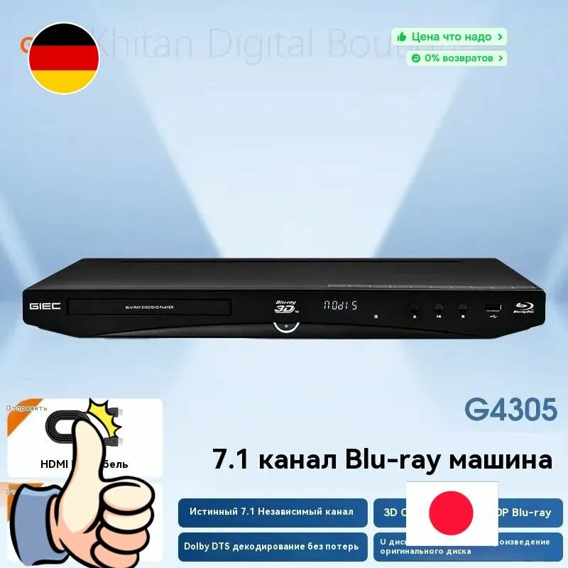 Blu-ray-плеер
