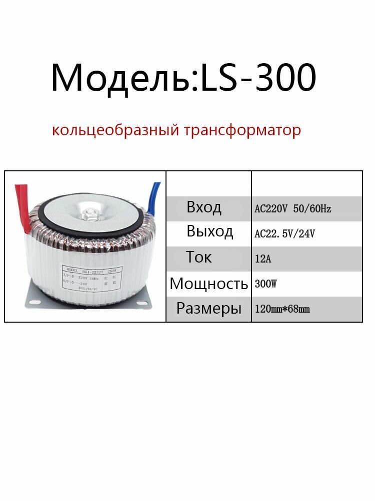 Кольцеобразный трансформатор 100Вт-300Вт / источник электропитания AC220В преобразует в AC22.5В, 24В