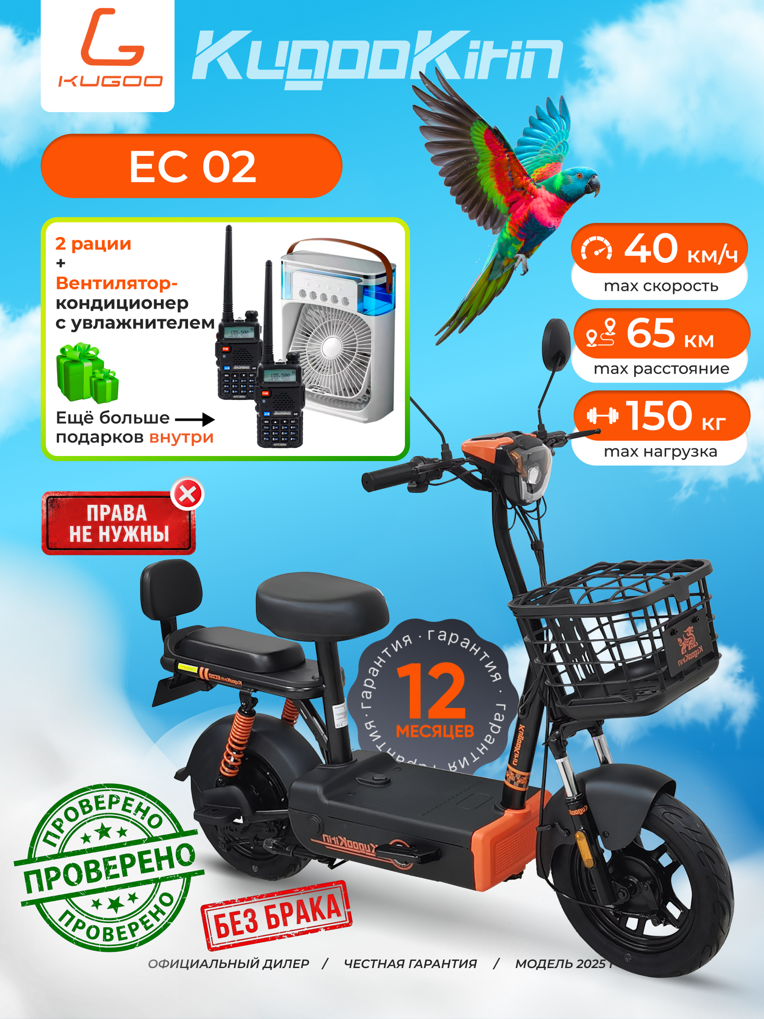 Электросамокат Kugoо Kirin EC 02 500W, 40 км/ч, 65 км запас хода, Самокат Электрический с сиденьем для взрослых, черный