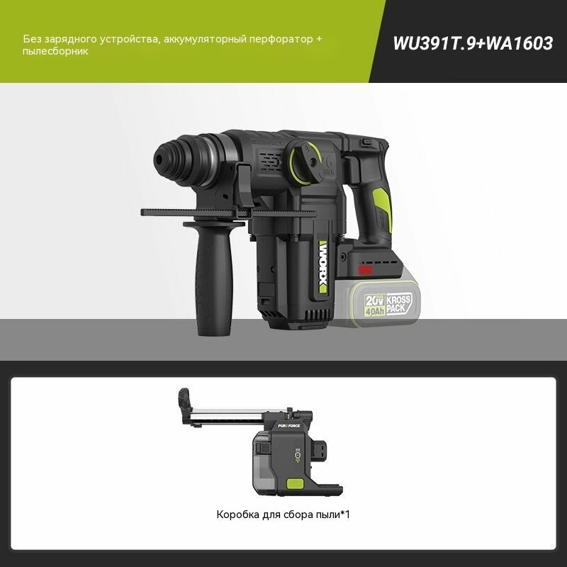Корпус тяжелого перфоратора WU391T.9 с коробкой для сбора пыли WA1603 без аккумулятора и зарядного устройства