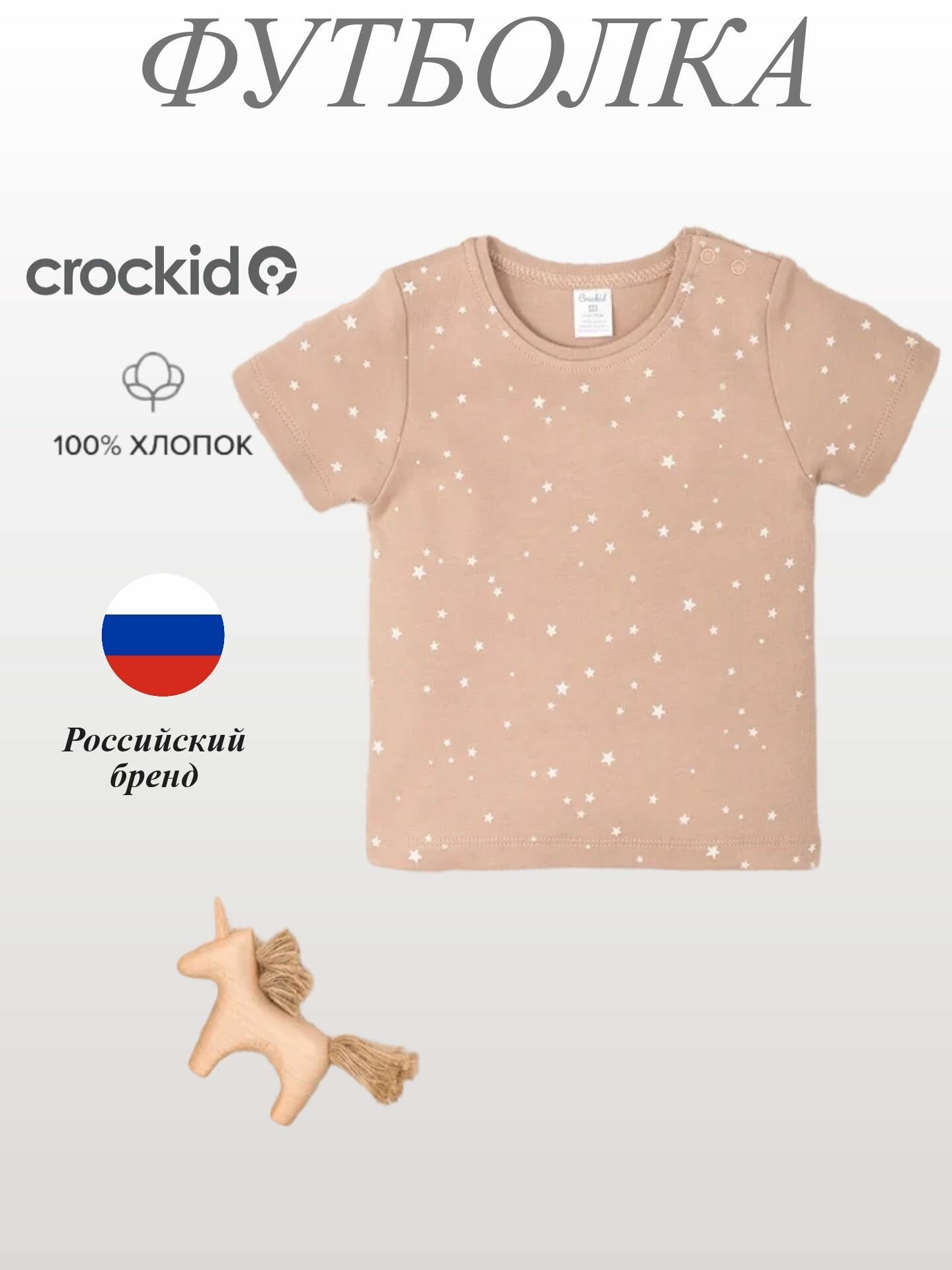 Футболка