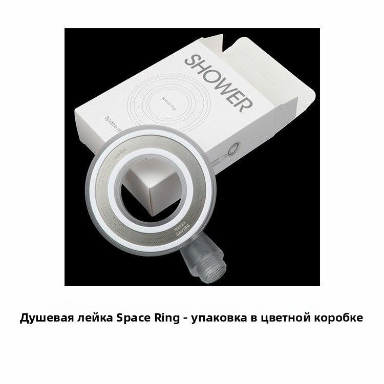 Предфильтр для душевой лейки с ароматизатором
