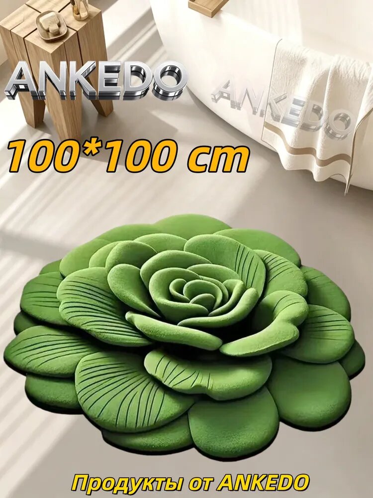 Коврик придверный 80x80 см