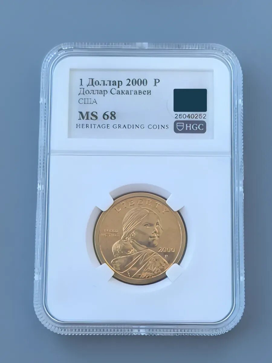 Монета 1 доллар США, 2000 г. 'Сакагавея"