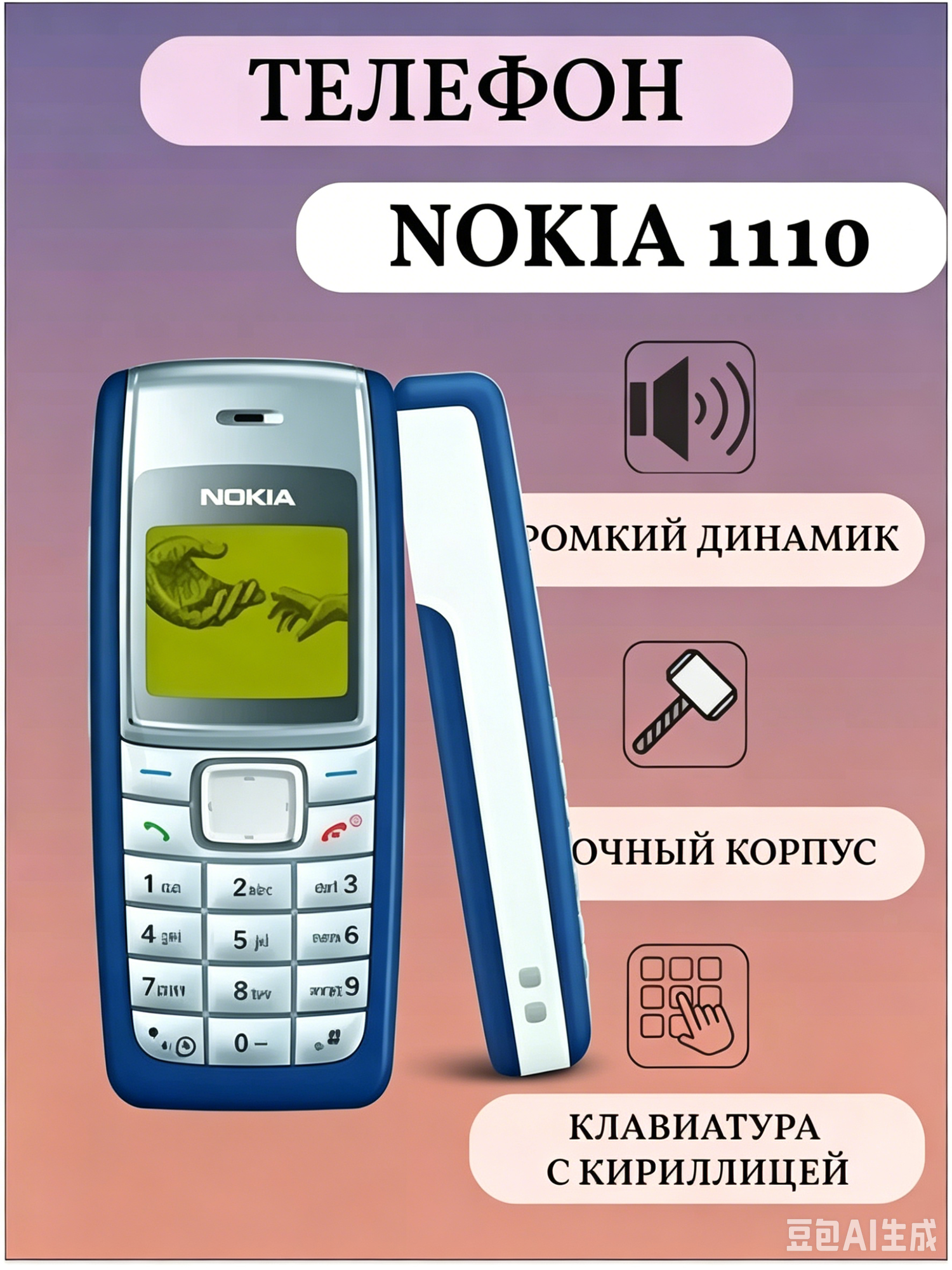 Классический неумный мобильник 1112, кнопочный 2G телефон для пожилых и школьников