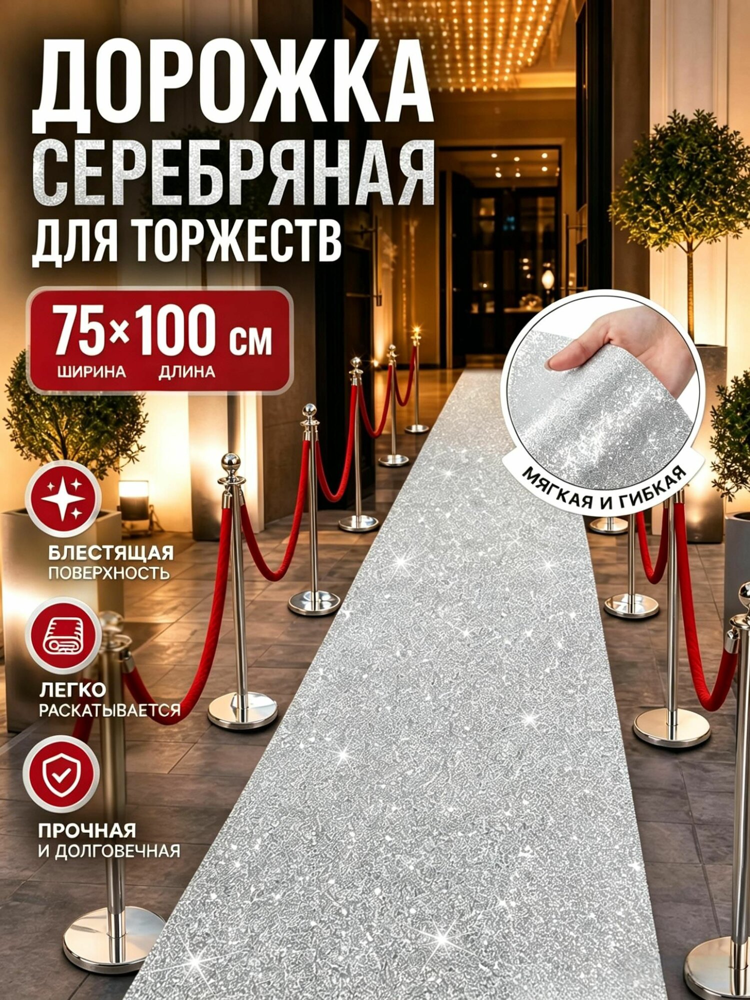 Ковер 75x100 см