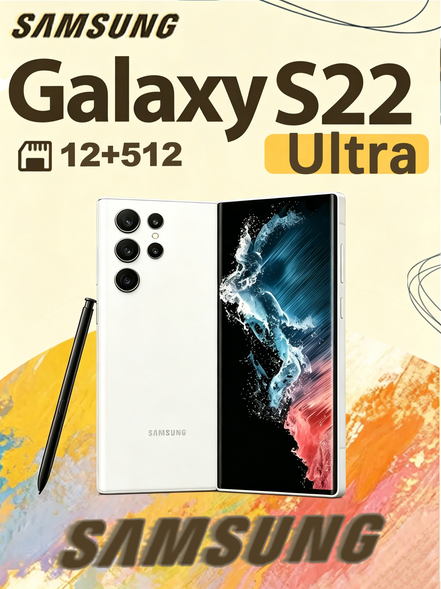 Смартфон Samsung Galaxy S22 Ultra 12/512 ГБ 5G AMOLED экран 120 Гц со встроенным стилусом S Pen