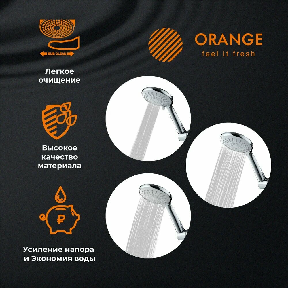 Ручной душ Orange S06HS — фото 1