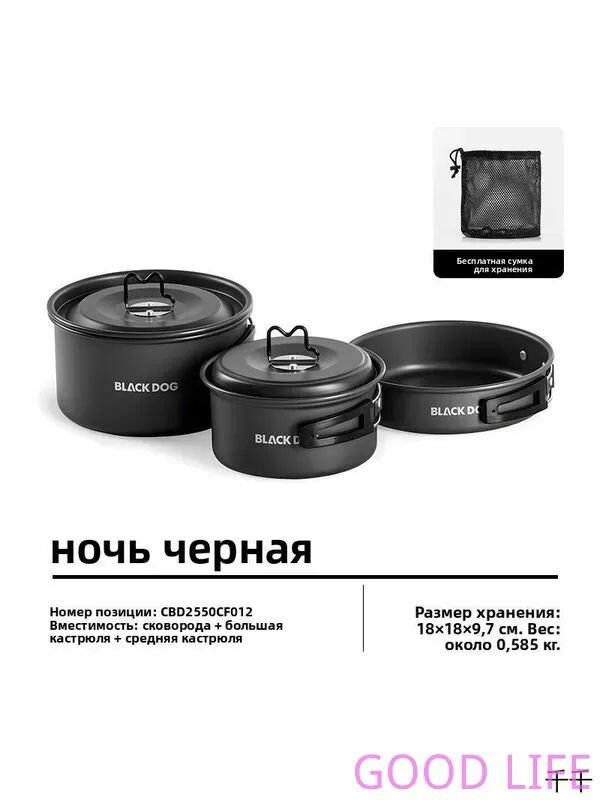 Naturehike-Blackdog Портативный полный набор походной посуды из алюминиевого сплава