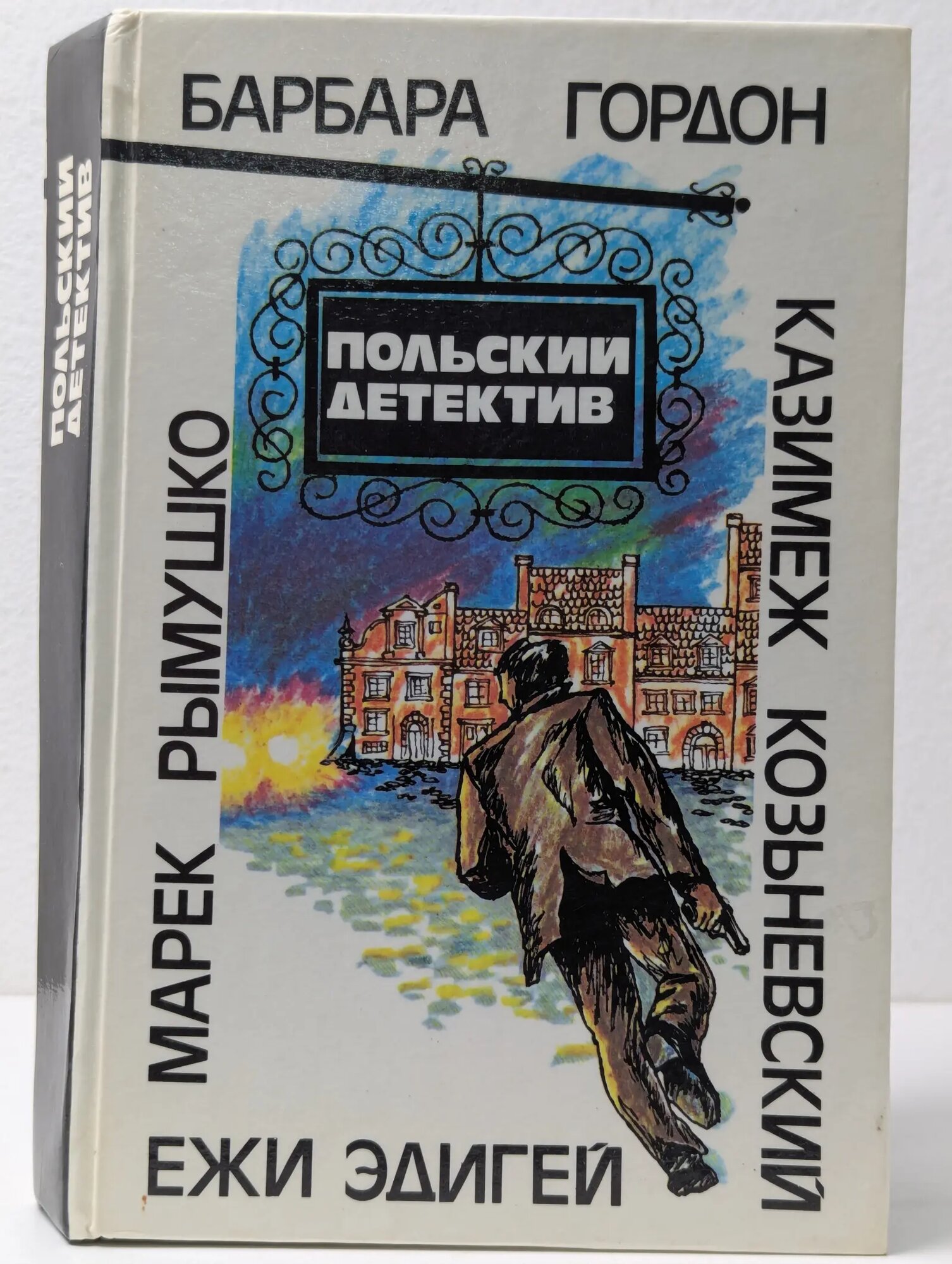 Польский детектив 1992