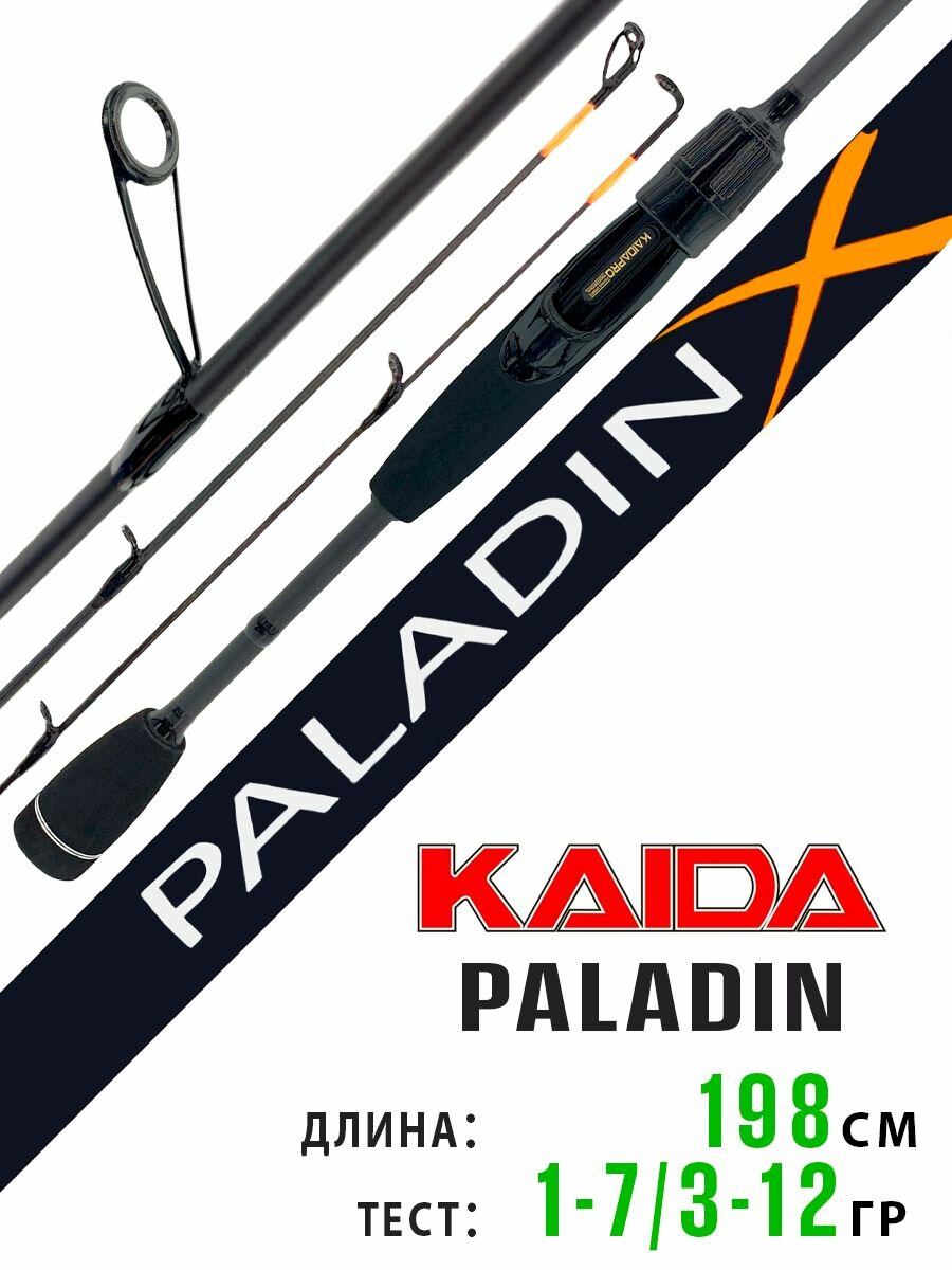 Спиннинг Kaida PALADIN 1.98м 1-7/3-12гр (2 хлыста)
