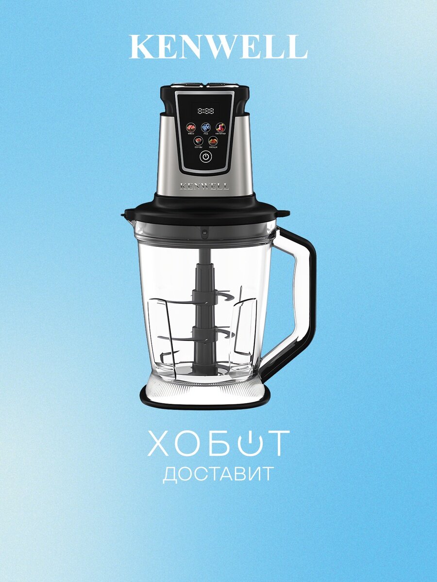 Кухонный измельчитель Kenwell KEN4200