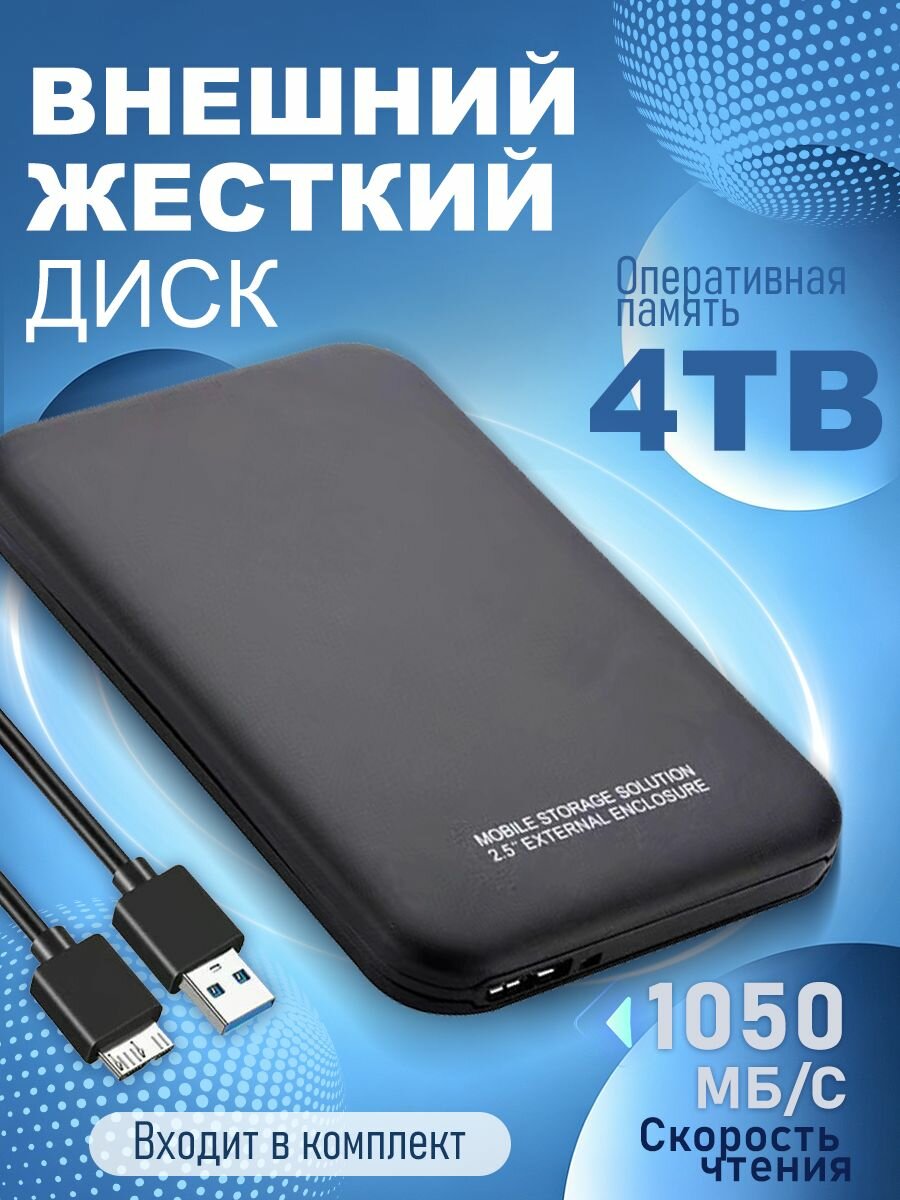 4 ТБ Внешний жесткий диск, Пластик, черно-серый