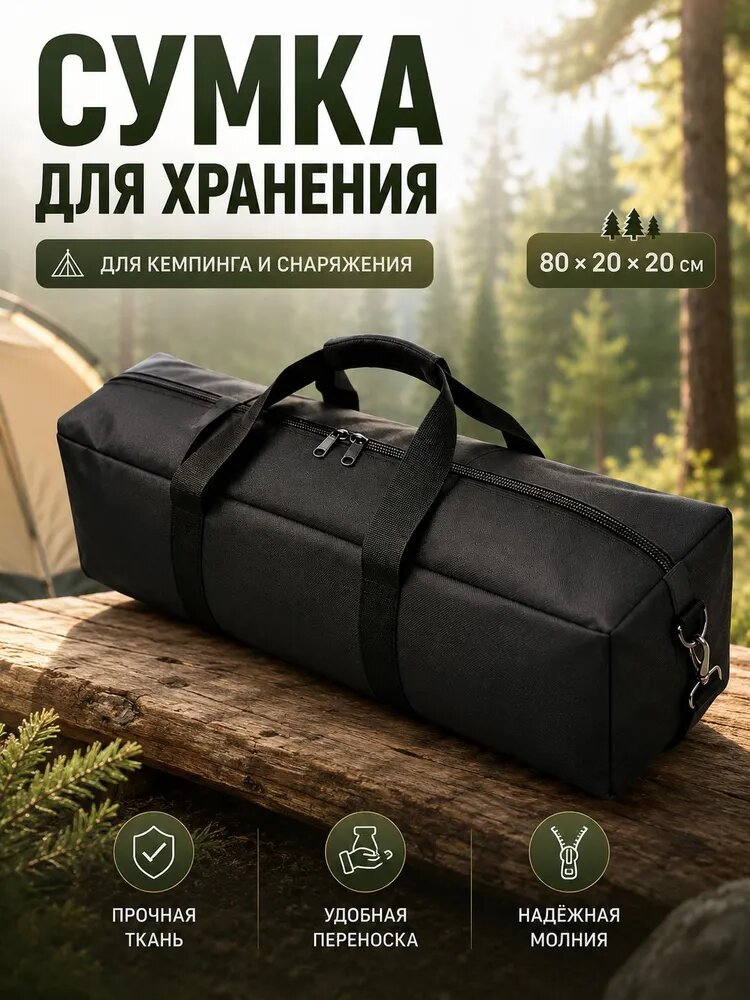 Чехол для принадлежностей барбекю, 1 предм.