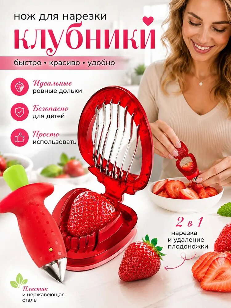 Нож для удаления мягких сердцевин с томатов и клубники