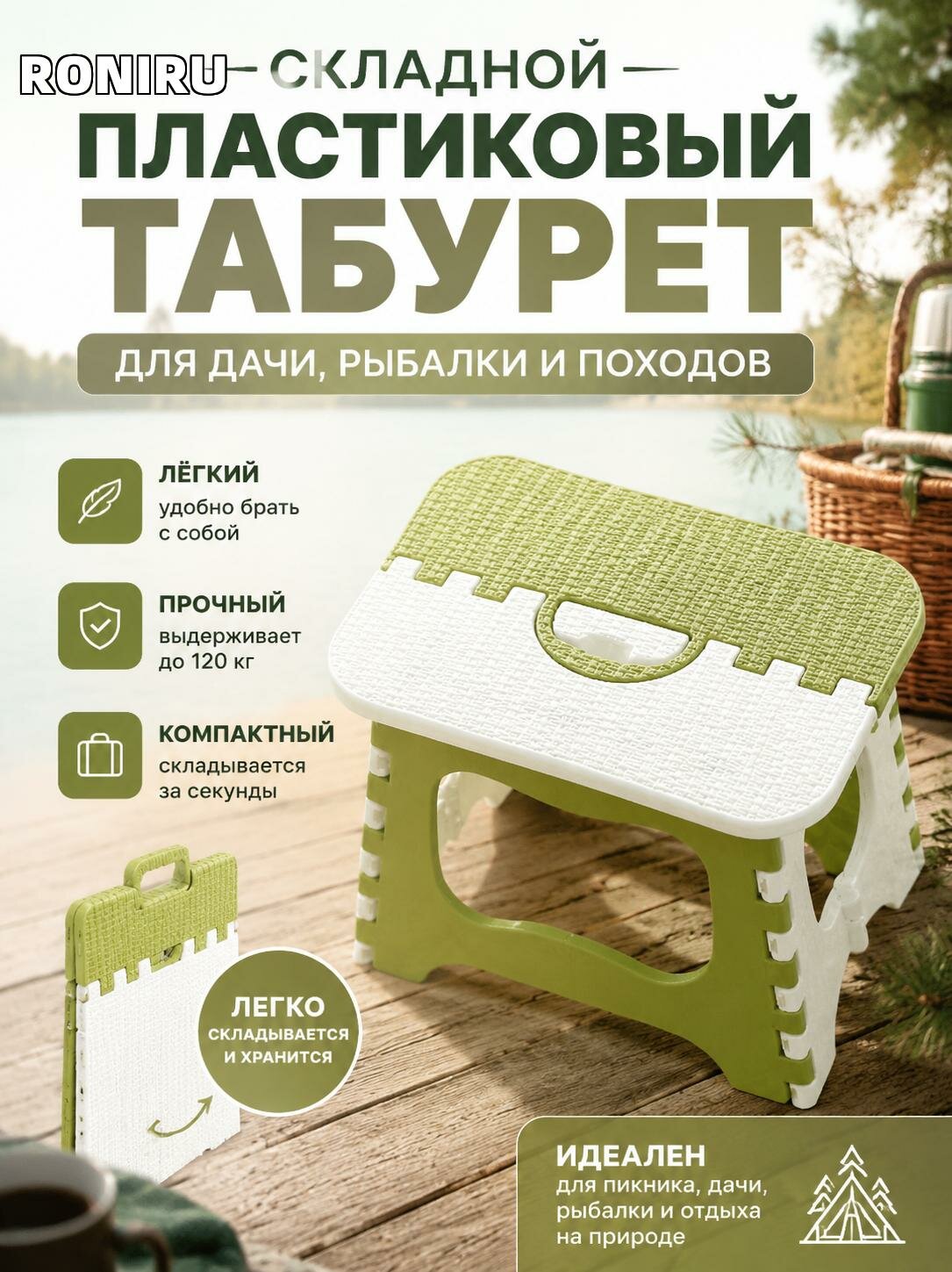 Складной пластиковый табурет для дачи, рыбалки и походов — компактный раскладной стульчик зеленый хаки для пикника