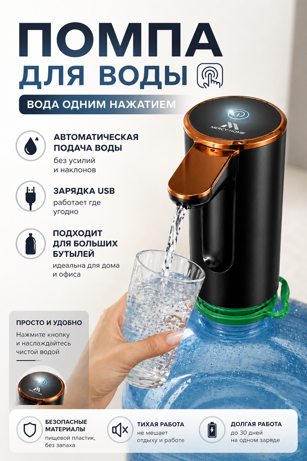 Помпа для воды электрическая диспенсер автоматический 2шт бесшумный