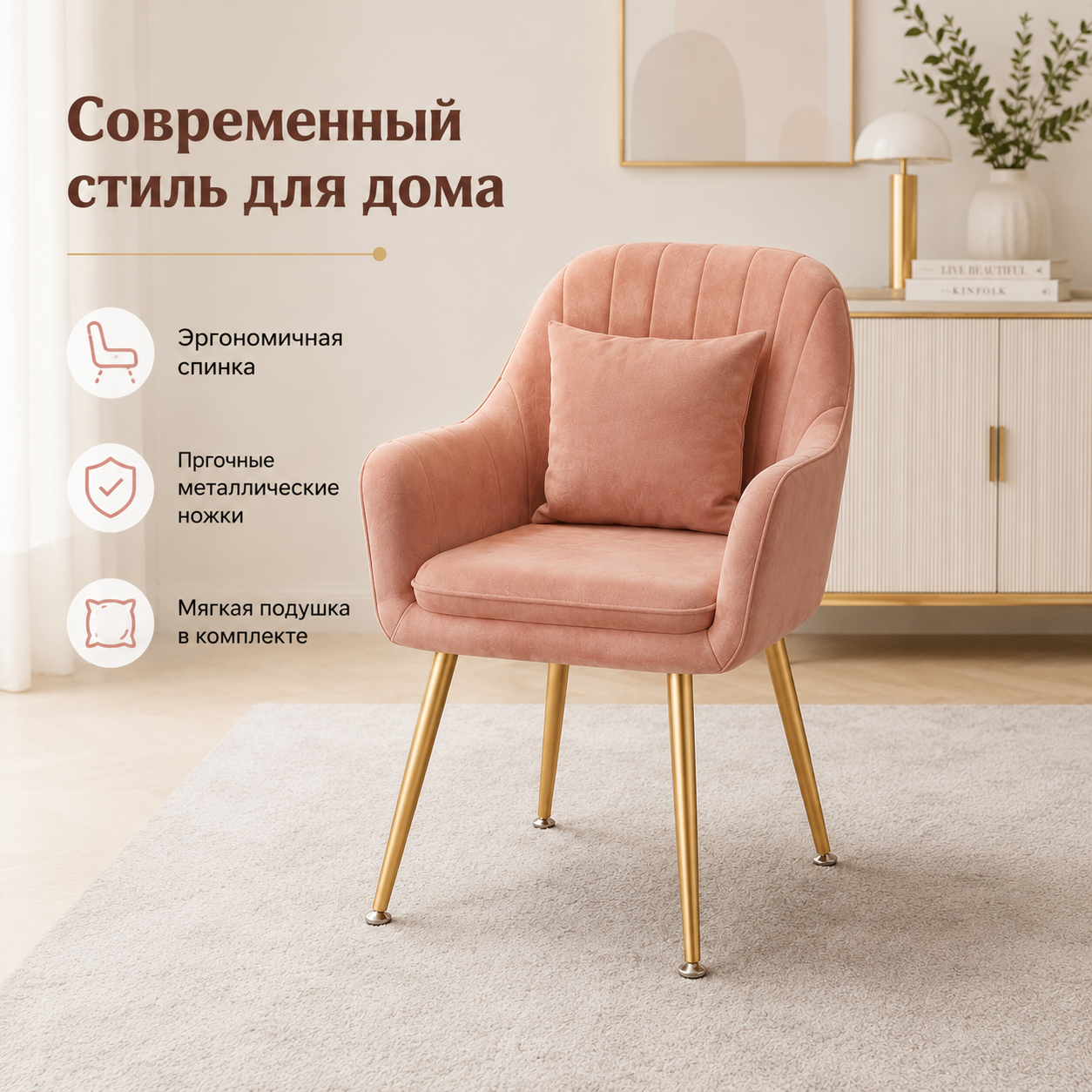 Набор из 2 мягких кресел розового бархата, золотые металлические ножки, в комплекте подушка — фото 1