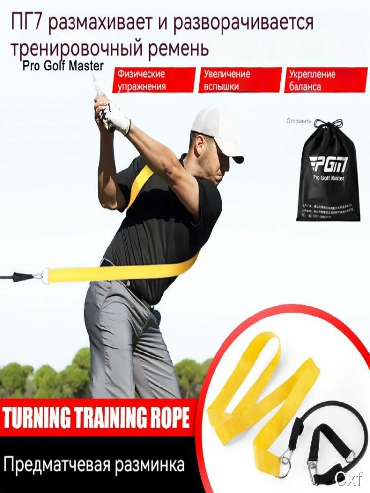 Набор для тренировок гольфа PGM HL014 с резиновыми кистями, 4 предмета, для гольфа, качели — фото 1
