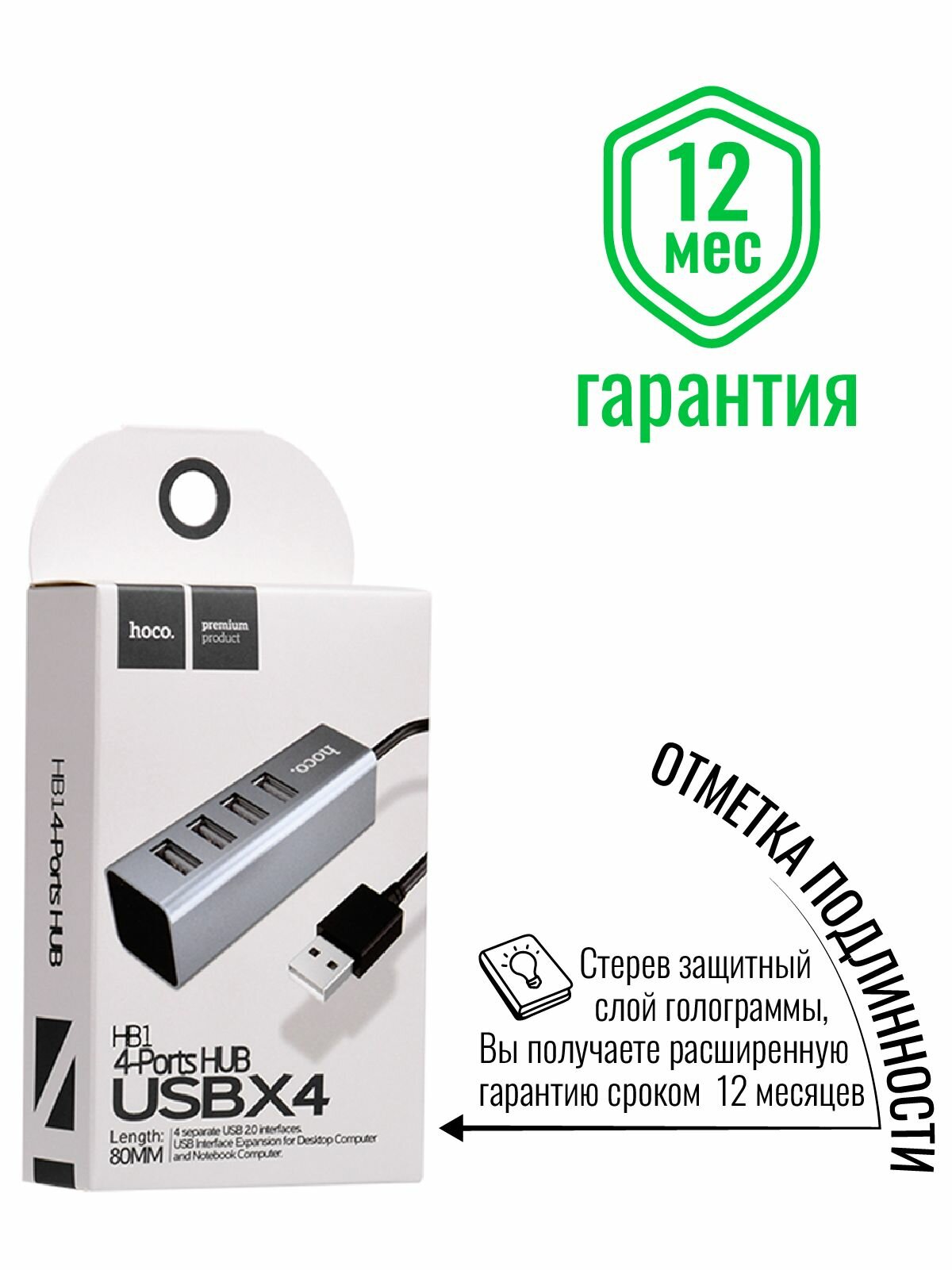 Hoco USB-концентратор — фото 1