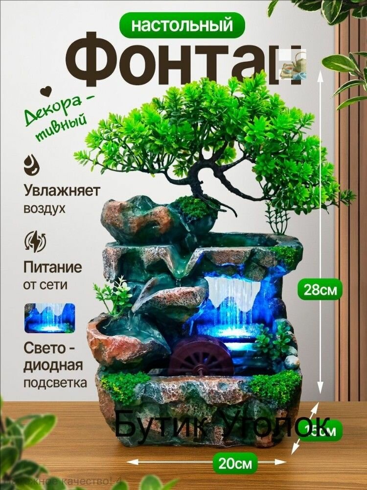 Настольный водопад из искусственного камня с подсветкой и водяной мельницей, декоративный фонтан для гостиной и спальни, подарок в новый дом и офис
