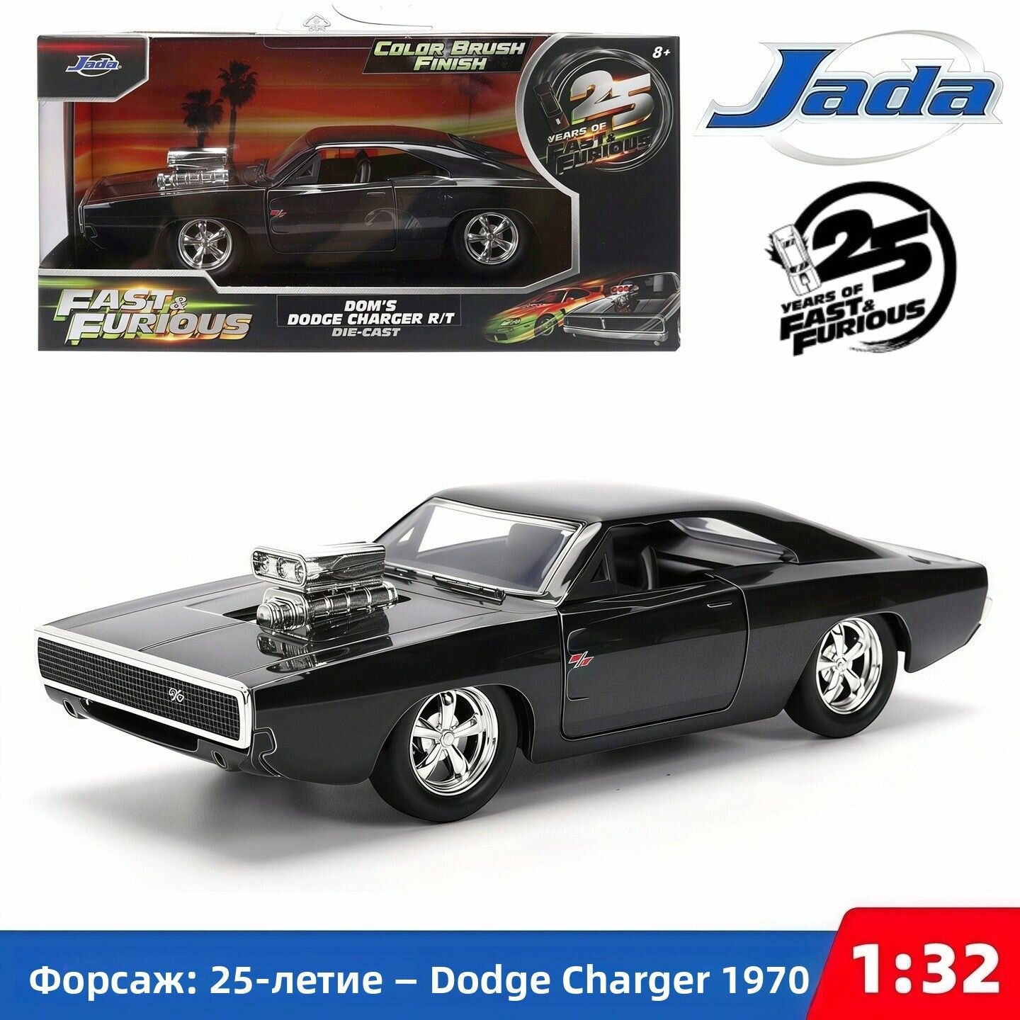 Jada <Форсаж>: юбилейная серия к 25-летию Dodge Charger 1970 года модели из сплава, масштаб 1:32