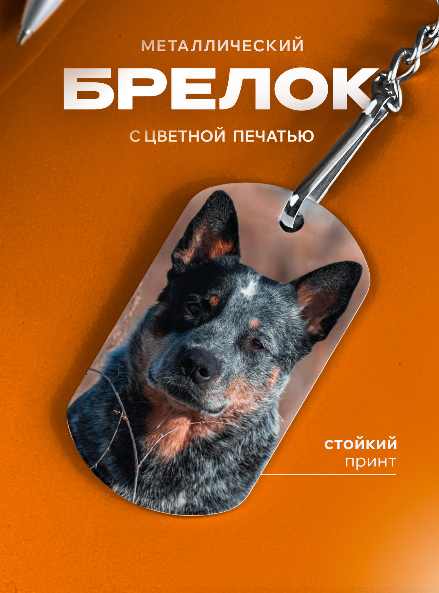 Брелок IREVIVE