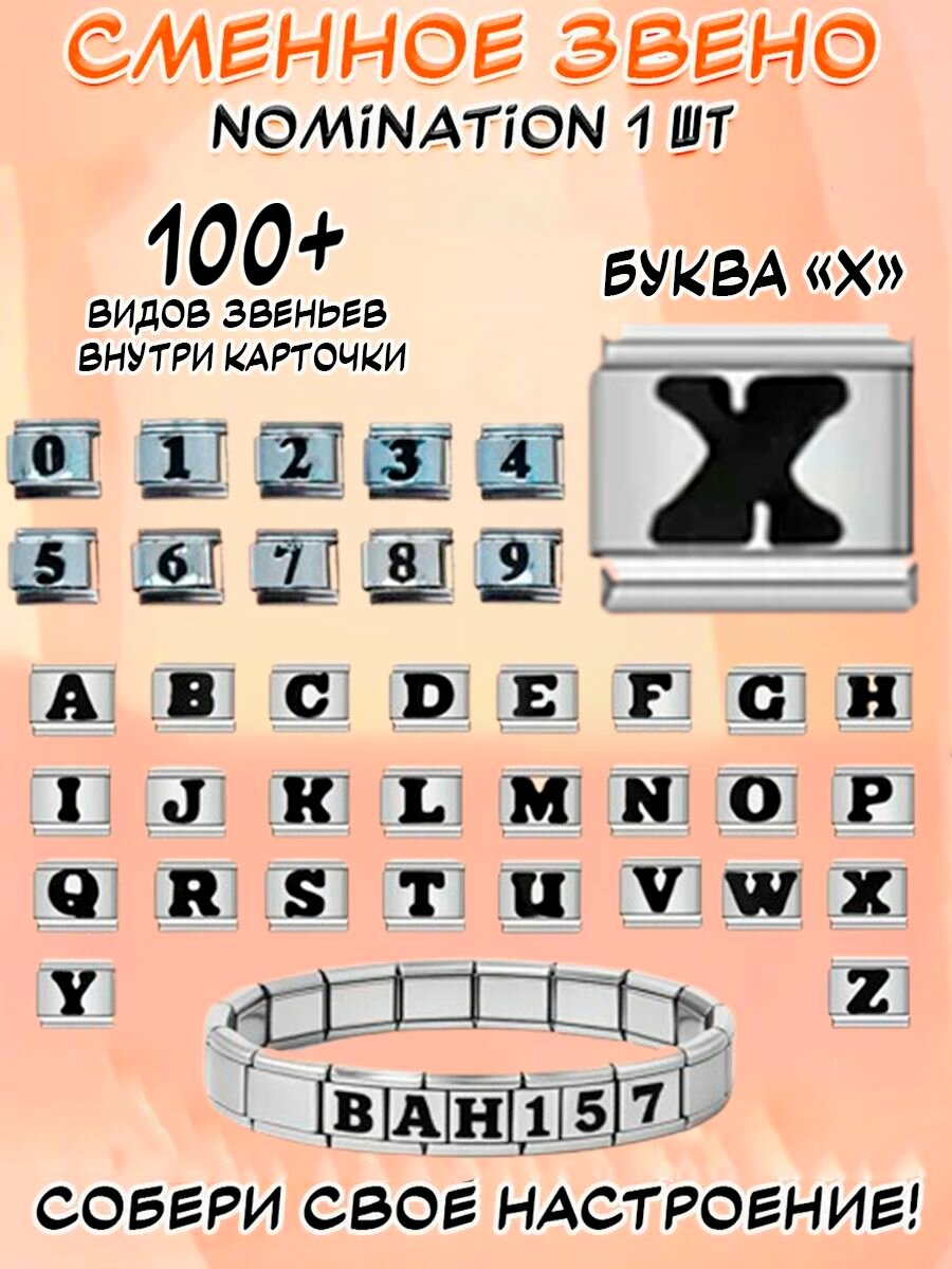 Шарм, металл