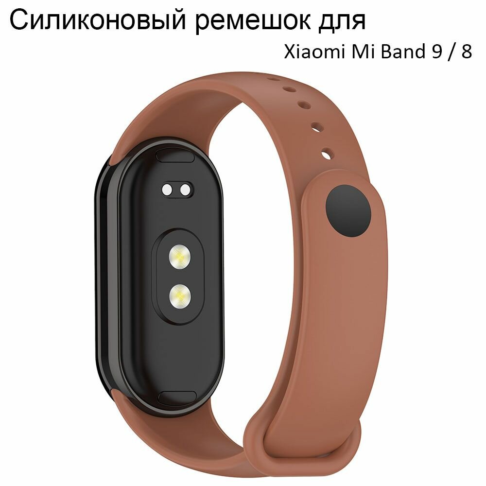 Ремешок Для Xiaomi Mi Band 9 / 8 Силиконовые SmartWatch Наручные Браслет металлический соединитель