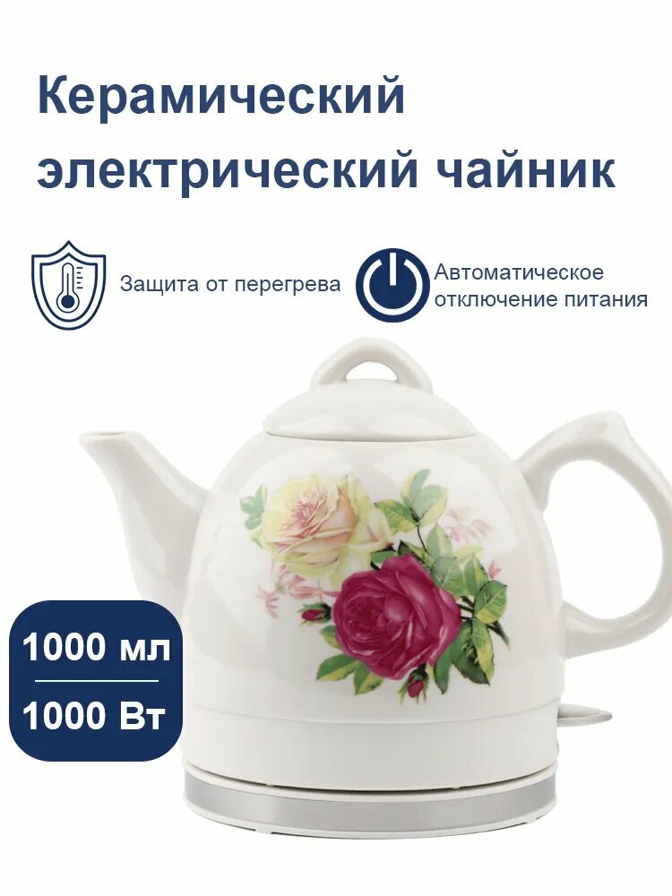 DMWD Электрический чайник Электрический керамический чайник, белый фарфор, Цветочные узоры, 1 л, мощность 1 кВт, быстрый нагрев, автоматическое отключение, защита от сухого кипения, лиловый