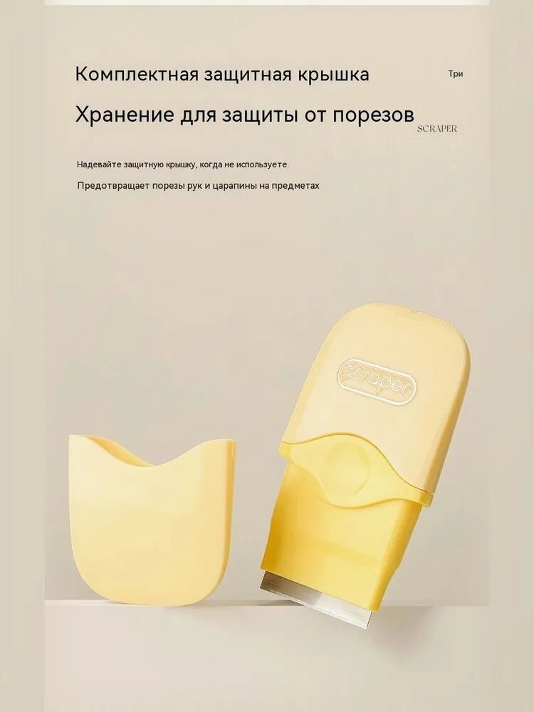Мини-портативный многофункциональный шпатель для чистки