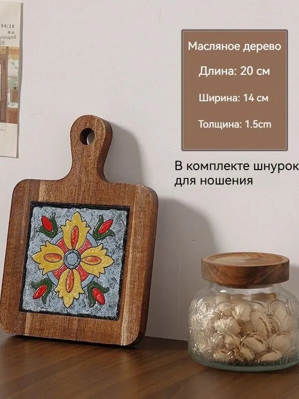 Подставка под горячее, 20 см х 14 см, 1 шт