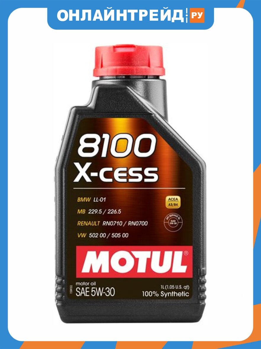 Моторное масло Motul 8100 X-Cess 5W-30 синтетическое 1л (Вьетнам)