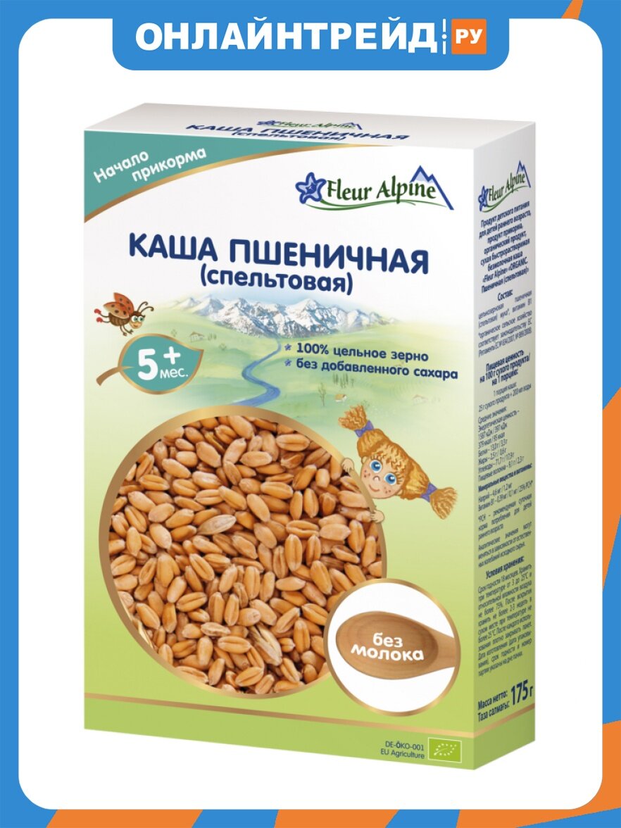 Каша безмолочная Fleur Alpine детская (Флер Альпин) пшеничная (спельтовая) с 5 месяцев 175 г