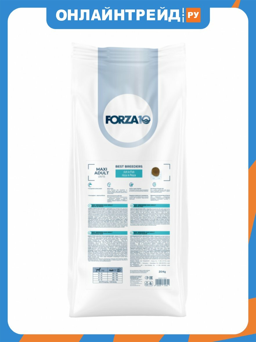Корм сухой FORZA10 Best Breeders Maxi Adult для взрослых собак крупных пород, богатый рыбой, 20 кг