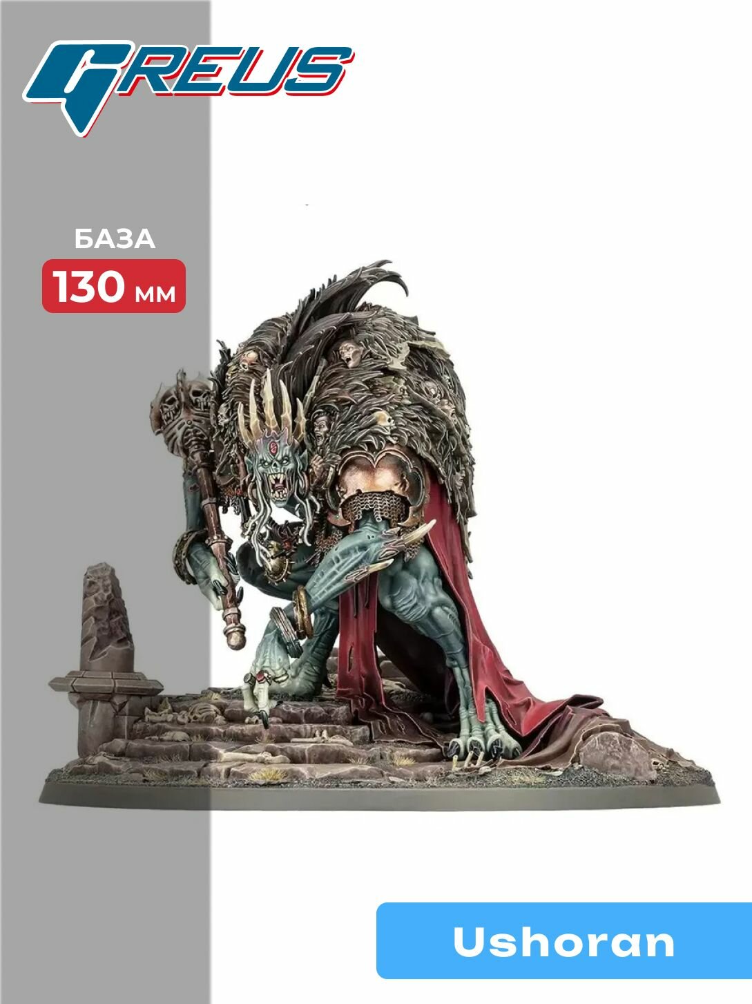 Миниатюра Warhammer - Ushoran (Greus)