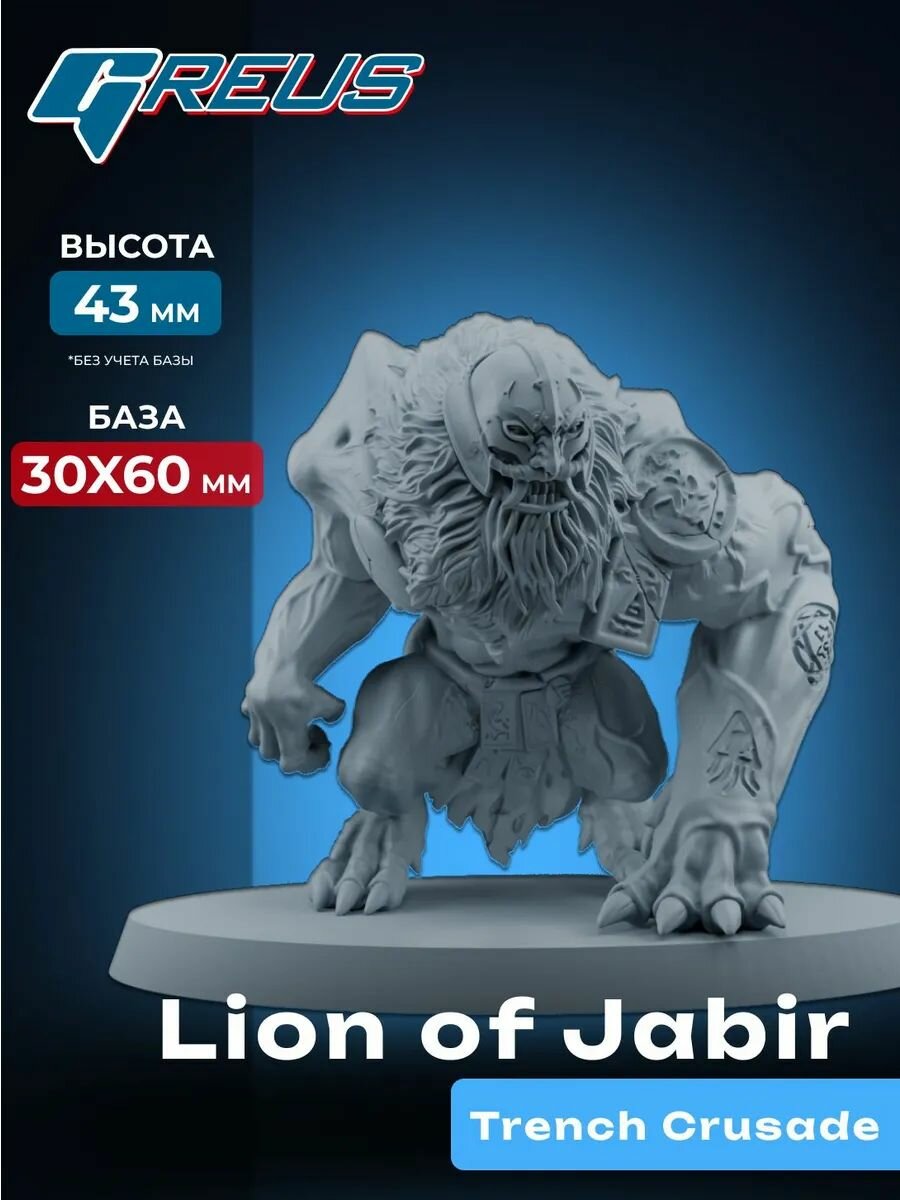 Миниатюра Greus - Lion of Jabir (Trench Crusade)