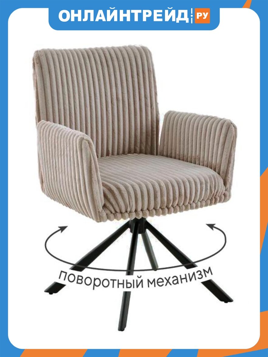 Стул Dikline 6827 т. к Бежевая Velo 30, опоры черные