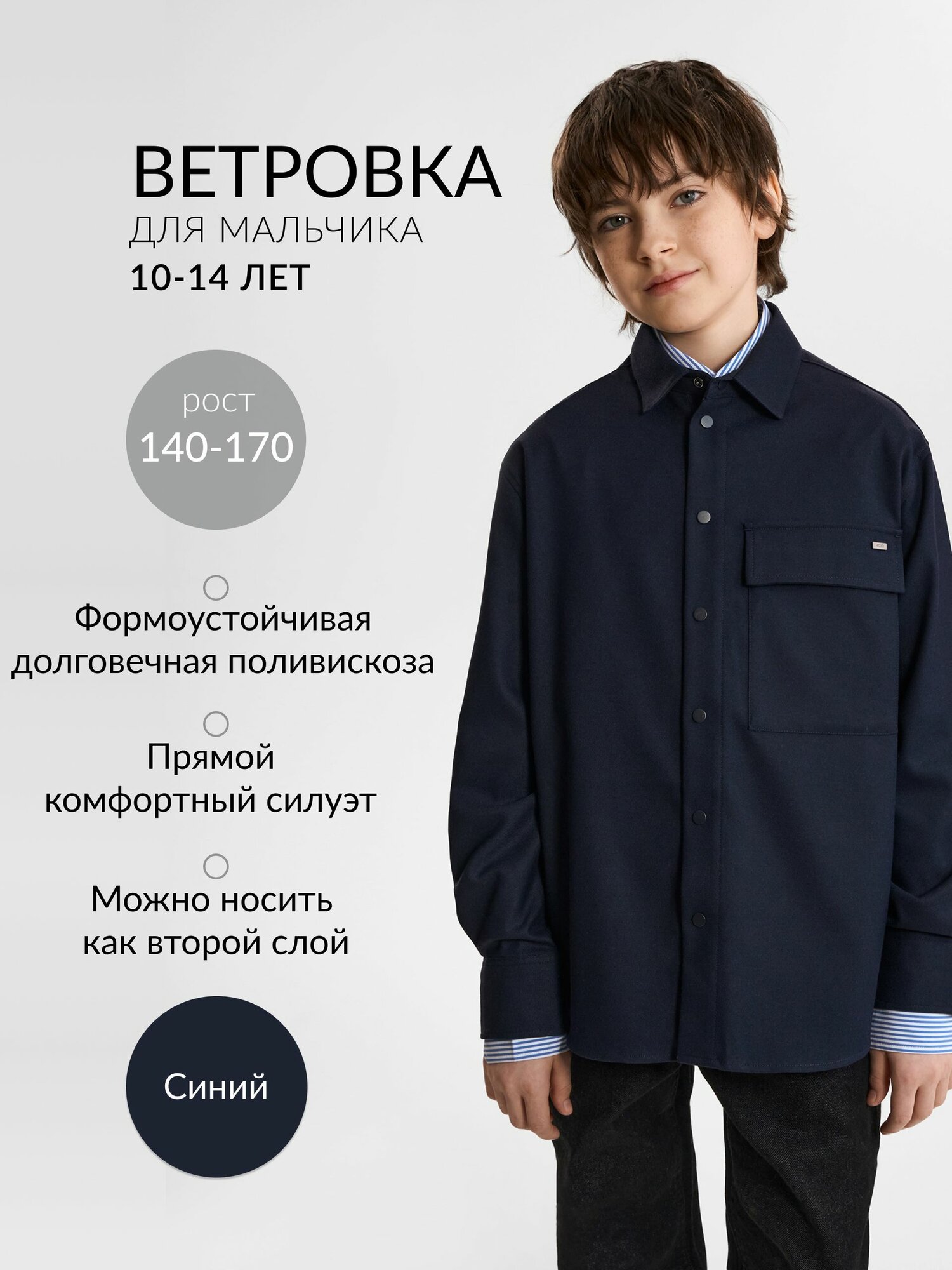 Рубашка