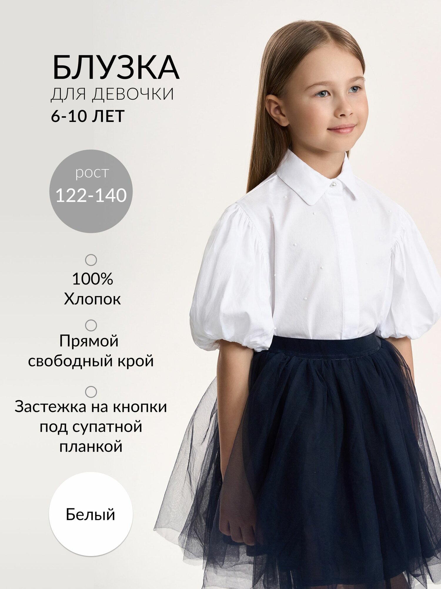 Блуза