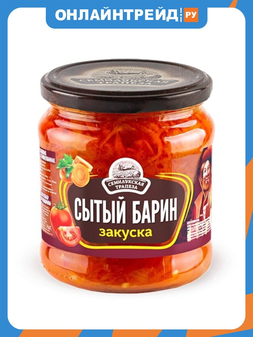 Закуска овощная Семилукская Трапеза "Сытый барин" 460 г