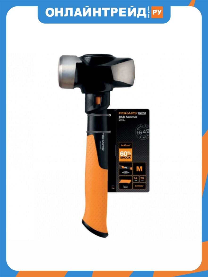 Кувалда Fiskars 3 lb/11" М 1020217