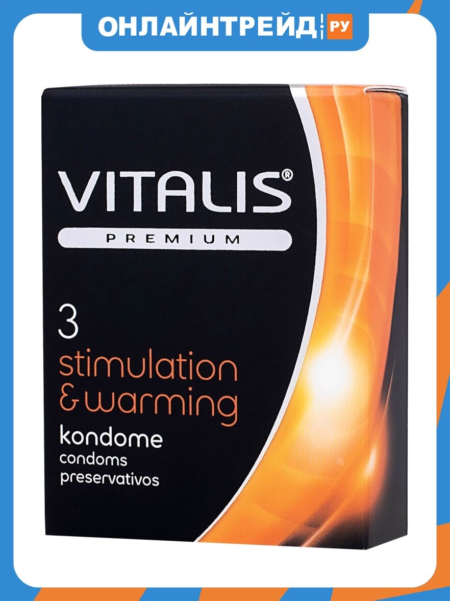 Презервативы Vitalis PREMIUM stimulation warming с согревающим эффектом - 3 шт.
