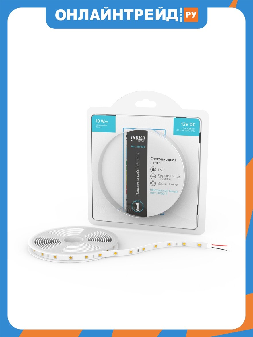 Светодиодная лента Gauss Basic LED 5050/60 12V 10W/m 700lm/m 4000K 10mm IP20 1m 1/100