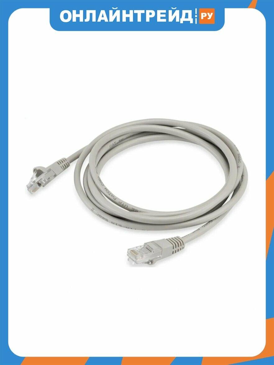Патч-корд Kingprice KP-PC-c5e-2m-g 1Гбит/с UTP 4 пары cat.5E CCA molded 2м серый