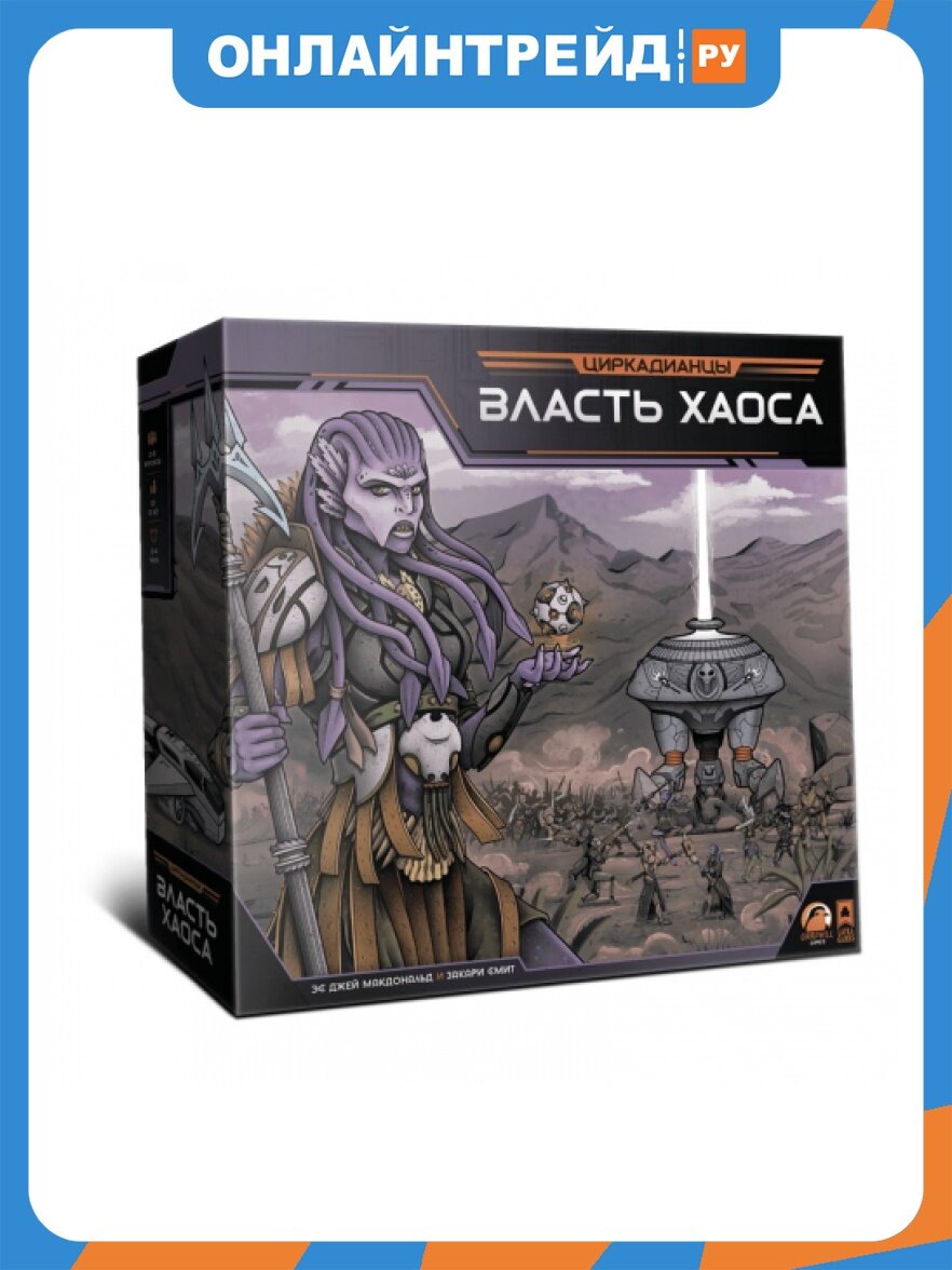 Настольная игра Lavka Games Циркадианцы. Власть хаоса